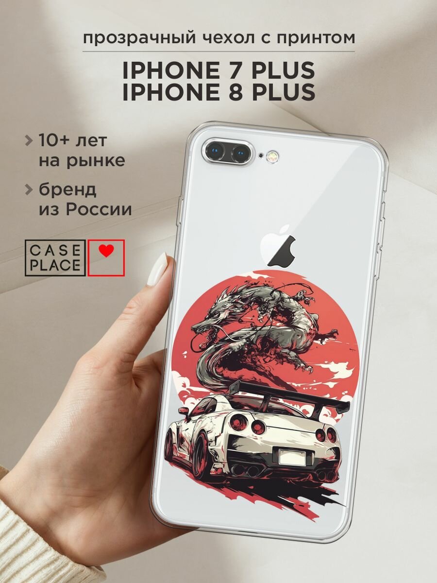 Чехол на Apple iPhone 7 Plus / Айфон 7 Плюс с принтом "Car and dragon", прозрачный