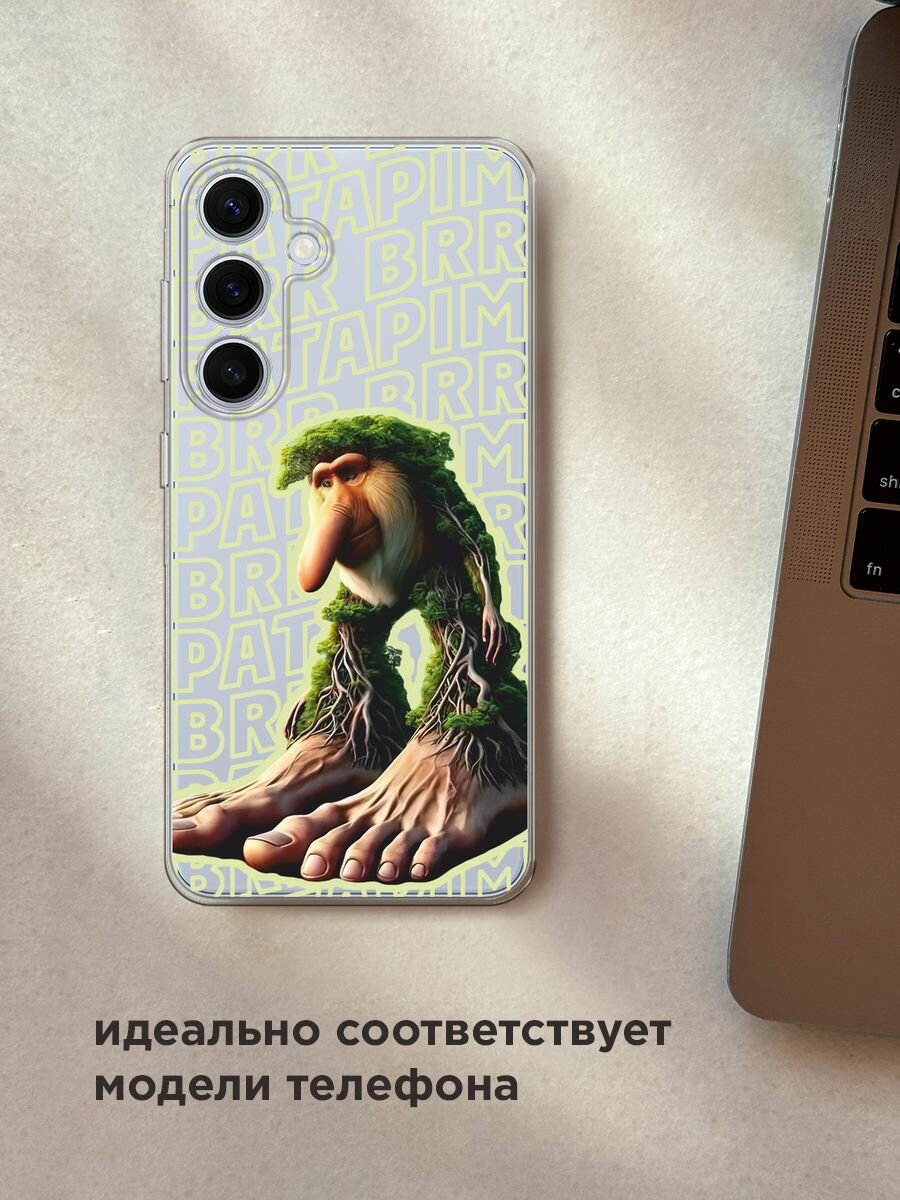 Чехол на Samsung Galaxy S24 FE 5G / Самсунг S24 FE с принтом "Брр брр патапим 2", прозрачный — фото 1