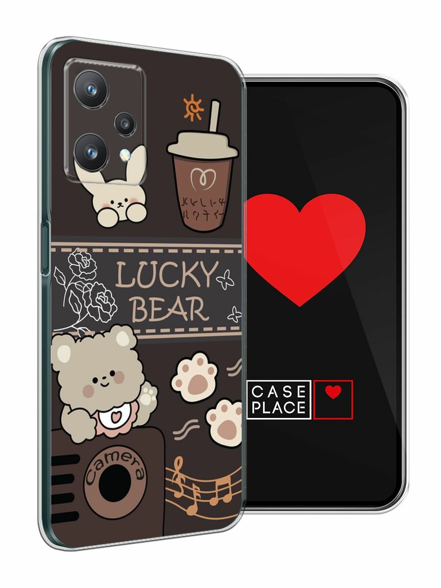 Чехол на Realme 9 5G / Реалми 9 5G с принтом "Lucky bear coffee 1" — фото 1