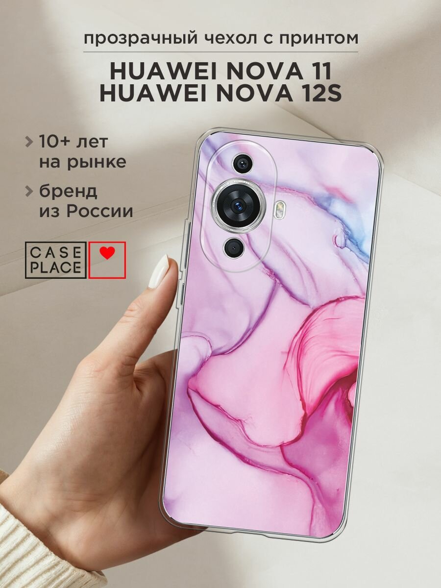 Чехол на Huawei NOVA 11/12S / Хуавей Нова 11/12S с принтом "Розовые мраморные разводы"