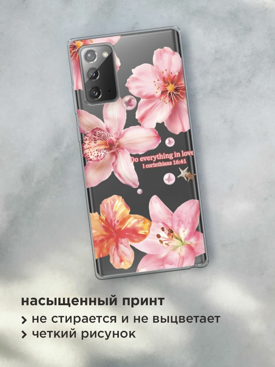 Чехол на Samsung Galaxy Note 20 / Самсунг Галакси Ноут 20 с принтом "Тропические соцветия", прозрачный — фото 1