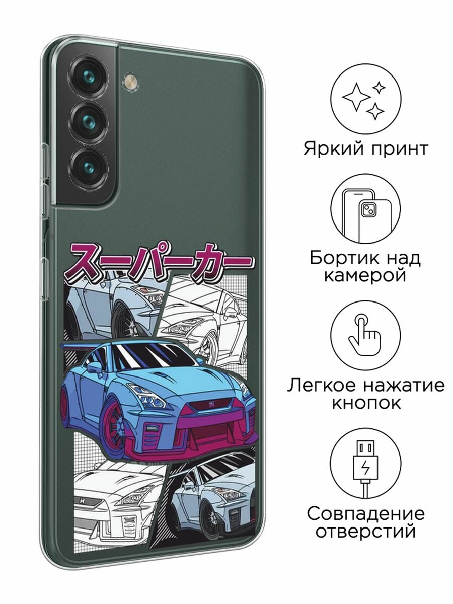 Чехол на Samsung Galaxy S22 + / Самсунг Галакси S22 Плюс с принтом "JDM коллаж", прозрачный — фото 1