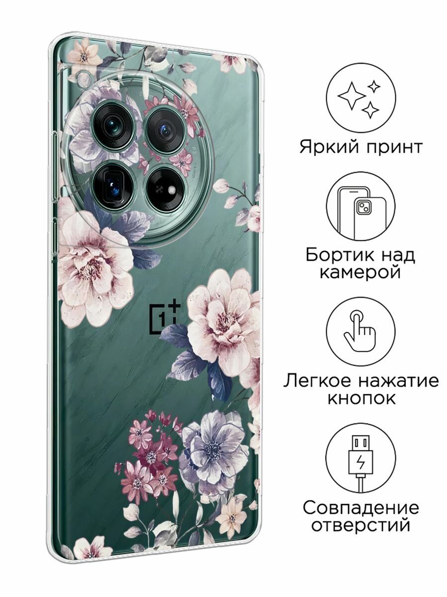 Чехол на OnePlus 12 / Ван Плас 12 с принтом "Нежные винтажные цветы", прозрачный — фото 1