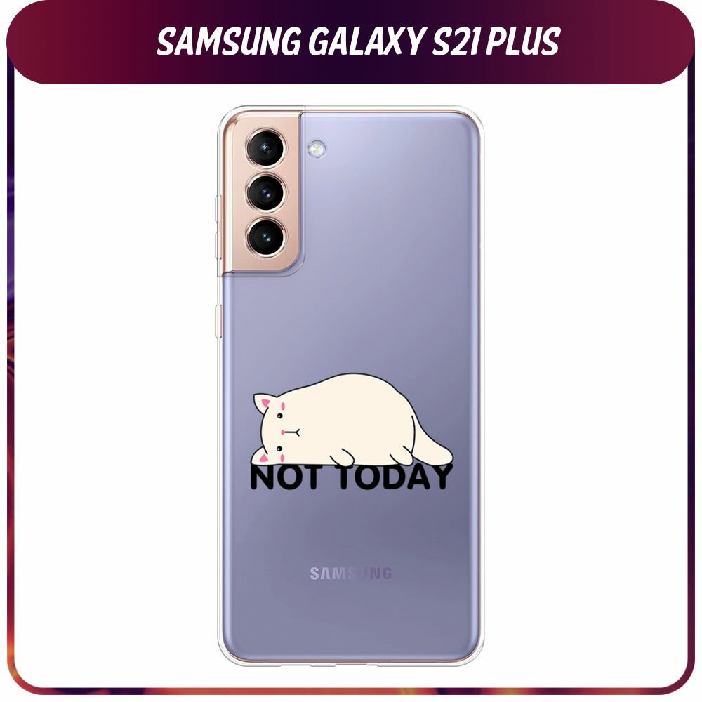 Чехол на Samsung Galaxy S21 + / Самсунг Галакси S21 Плюс с принтом "Cat not today", прозрачный