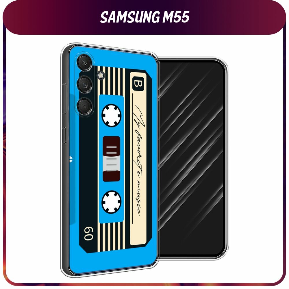 Чехол на Samsung Galaxy M55 / Самсунг M55 с принтом "Синяя кассета"