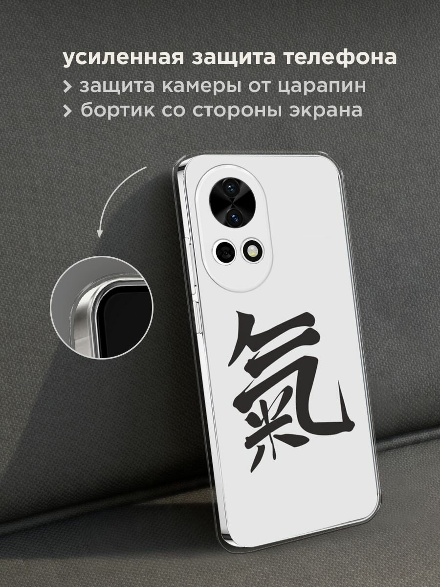 Чехол на Huawei Nova 12/Nova13 / Хуавей Нова 12/Нова 13 с принтом "Энергия" — фото 1