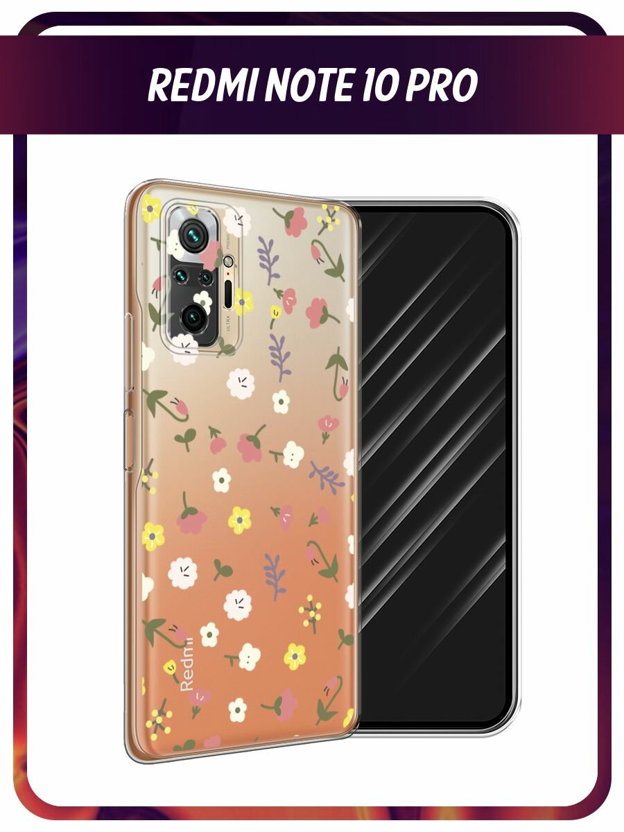 Чехол на Xiaomi Redmi Note 10 Pro / Сяоми Редми Нот 10 Pro с принтом "Россыпь цветов рисунок", прозрачный