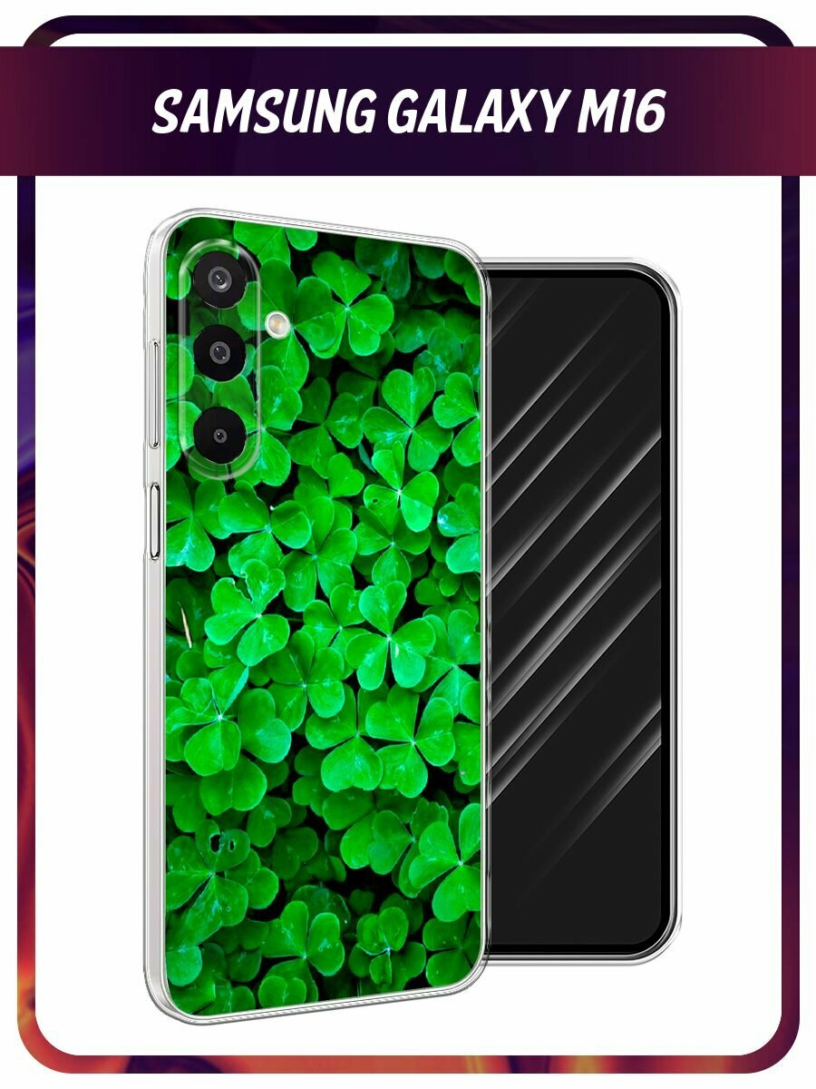 Чехол на Samsung Galaxy M16 / Самсунг Галакси М16 с принтом "Клевер"
