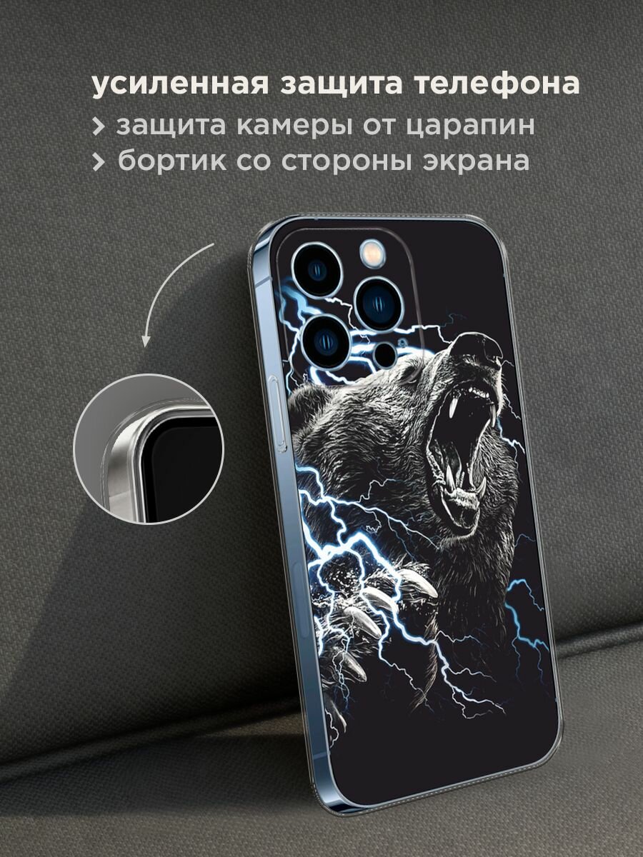 Чехол на Apple iPhone 13 Pro / Айфон 13 Про с принтом "Гроза и медведь" — фото 1