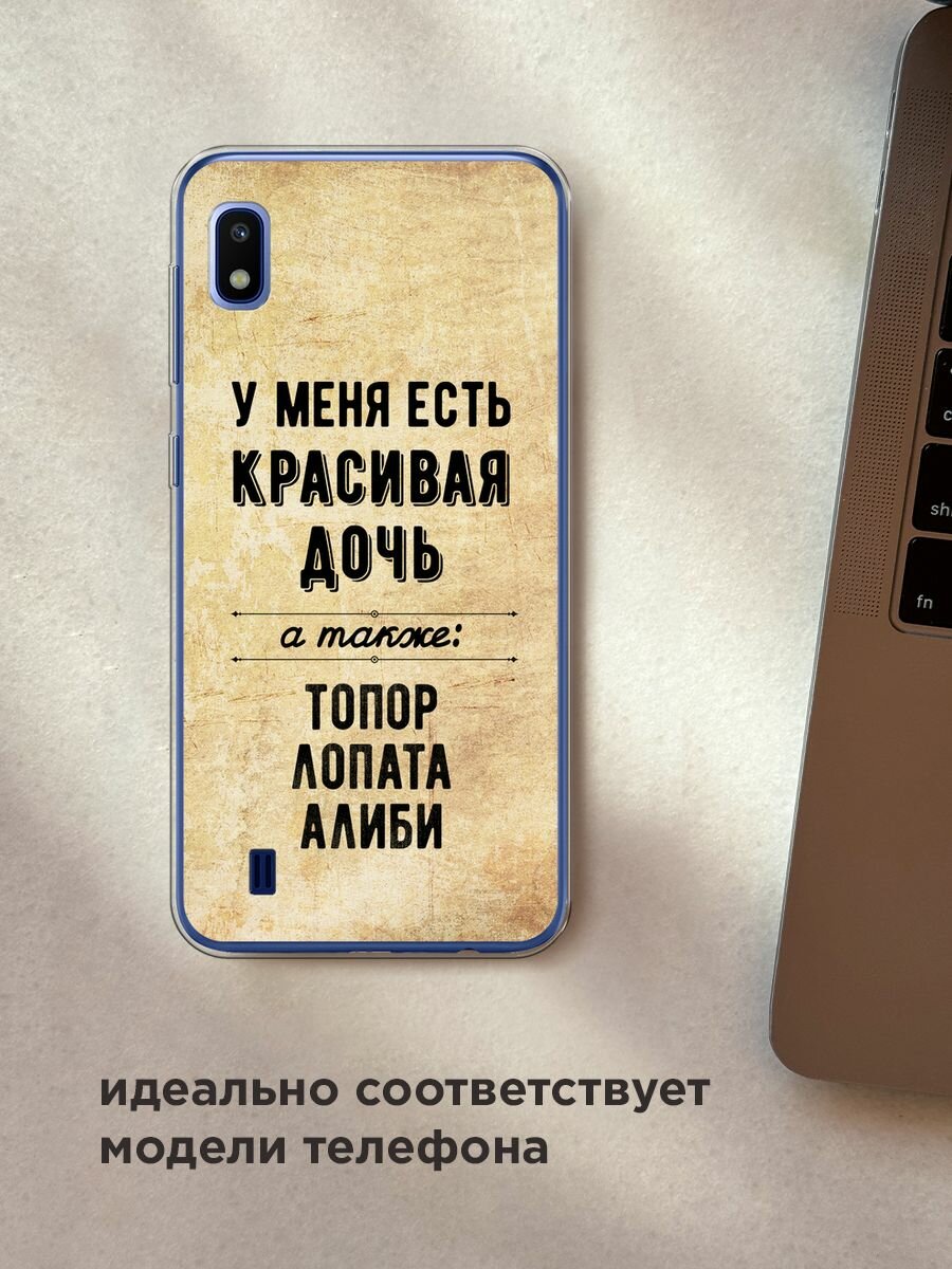Чехол на Samsung Galaxy A10 / Самсунг Галакси А10 с принтом "Красивая дочь" — фото 1