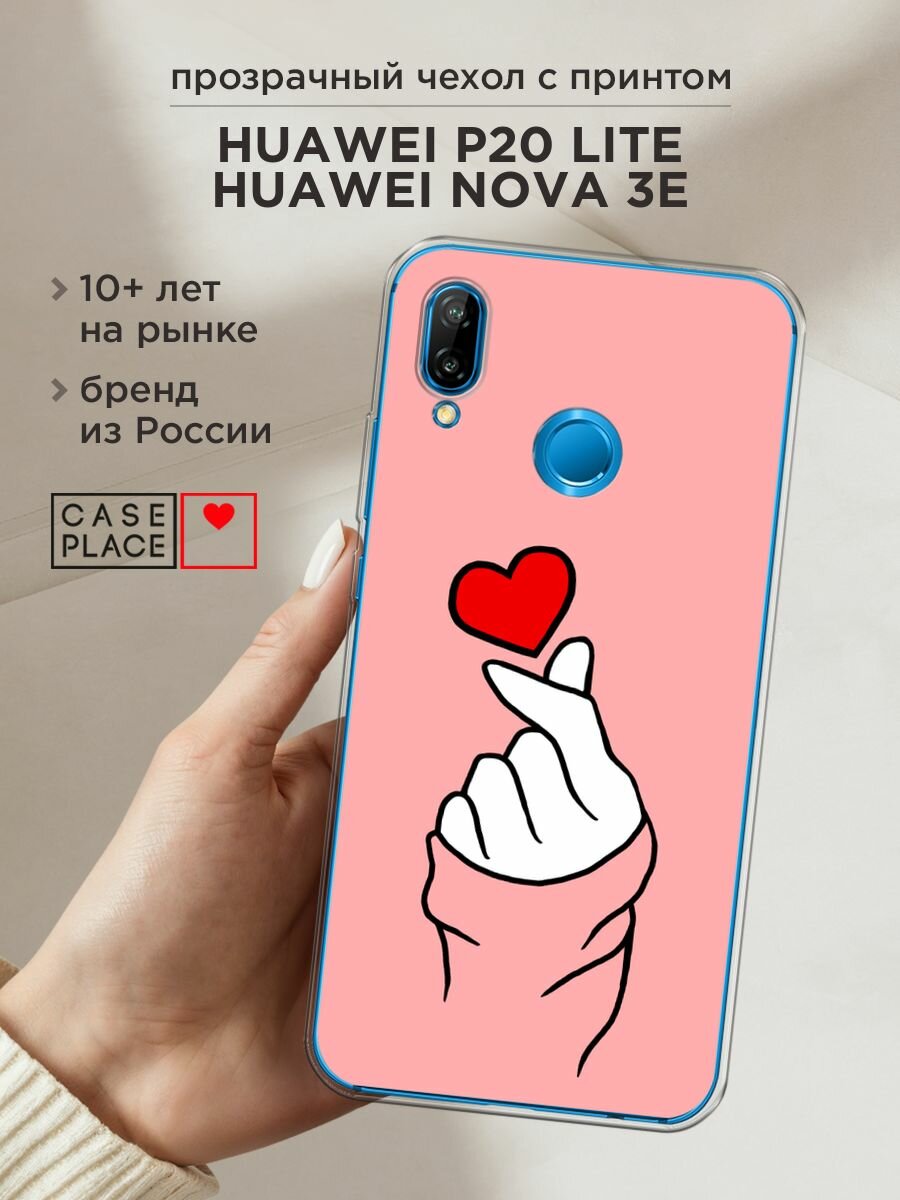 Чехол на Huawei P20 Lite/Nova 3e / Хуавей P20 Лайт/Нова 3е с принтом "Милое сердечко"