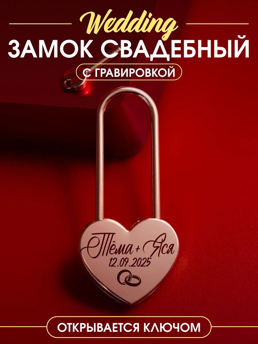 Свадебный замок Темя Яся