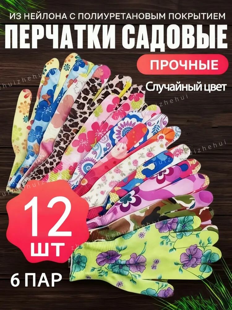 Перчатки хозяйственные, размер Универсальный, 6 пар