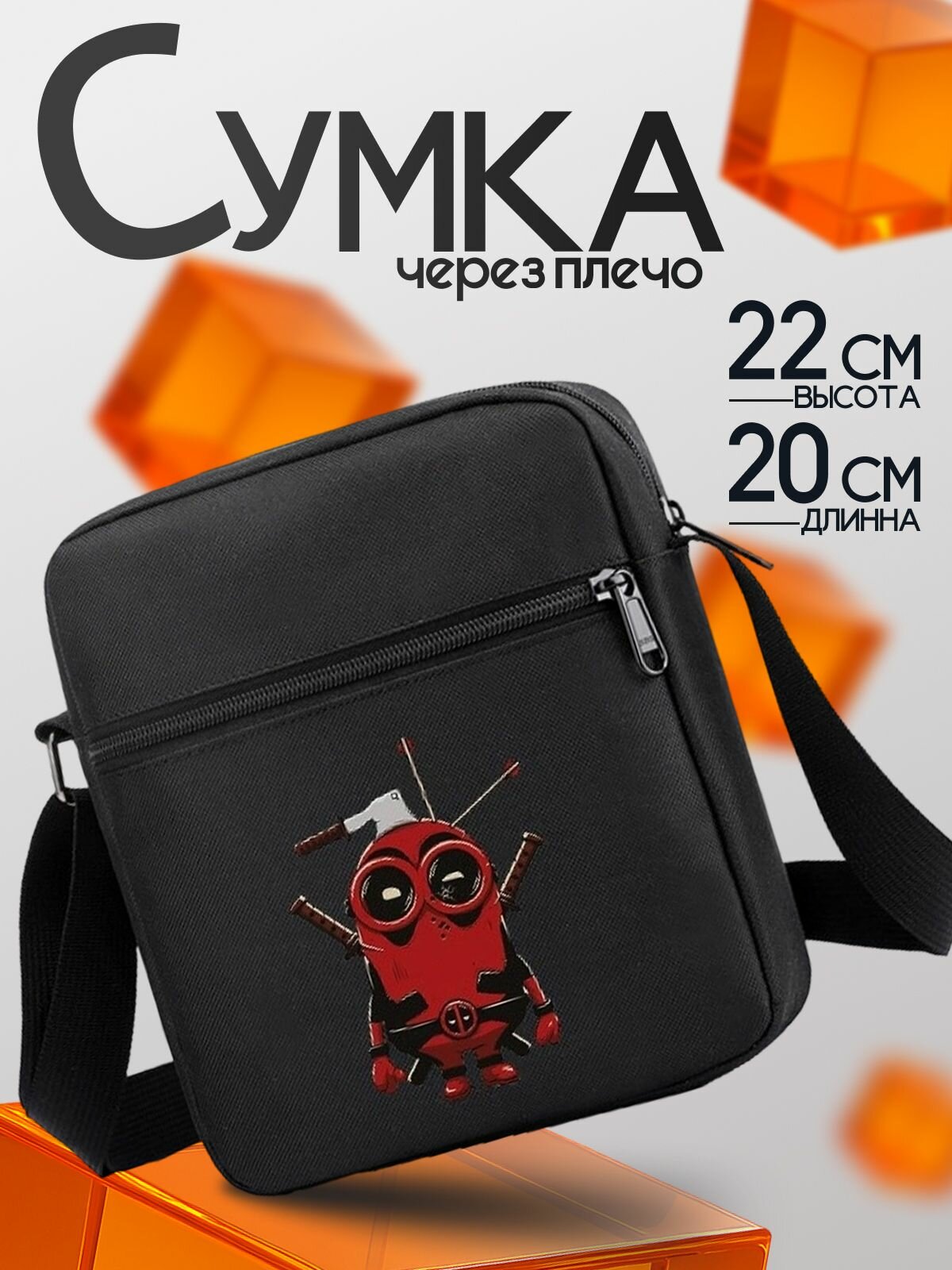 Сумка кросс-боди