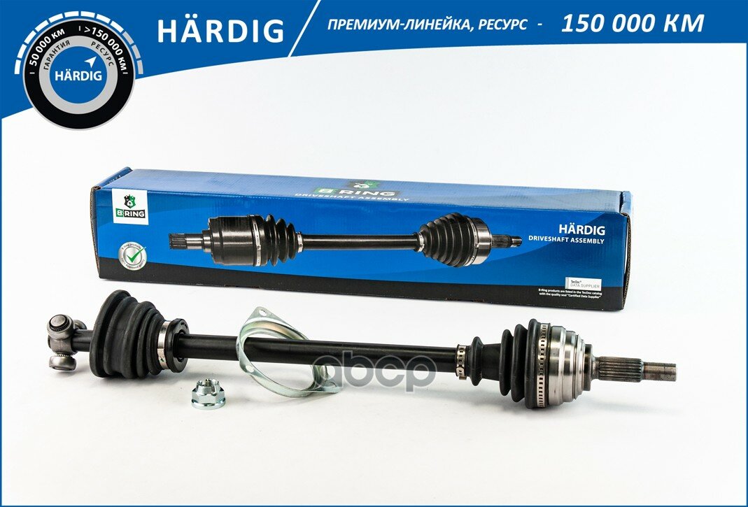 Привод в сборе (перед. лев.) [23/23] B-RING арт. HBDL1908