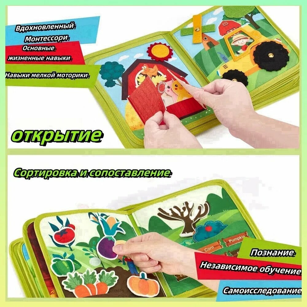 Книжка-игрушка — фото 1