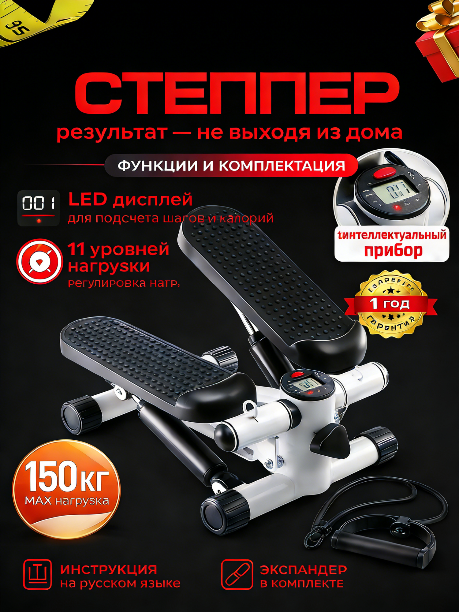 Степпер-тренажер с эспандерами, для ног, ягодиц, для дома, 150 кг