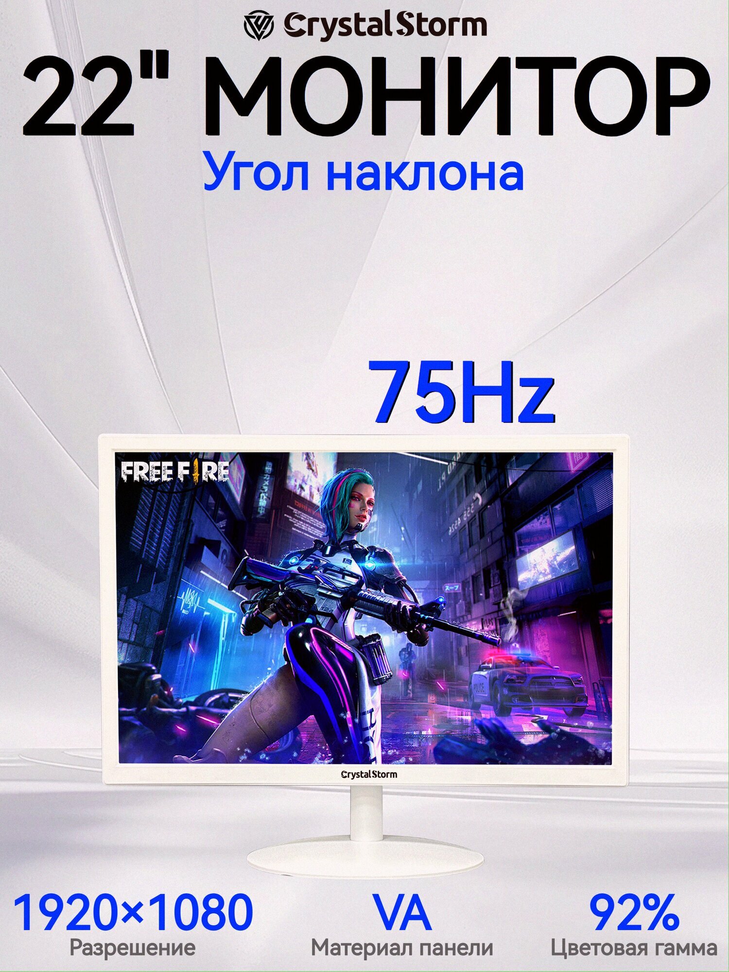 CrystalStorm 22" Монитор 1920x1080 75 Гц, VA, белый игровой, для компьютера