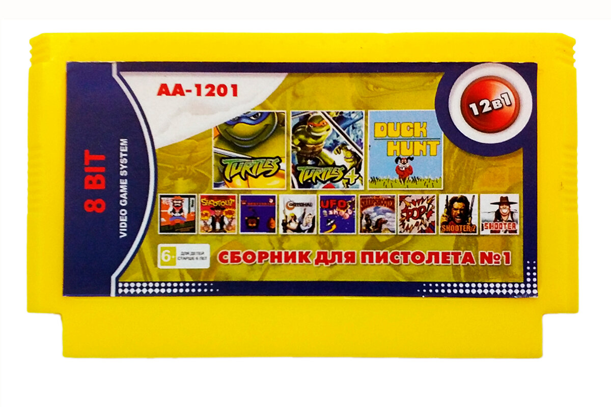 Картридж 8bit 12в1 AA-1201 Сборник для пистолета №1+NINJA TURTLES 1+4