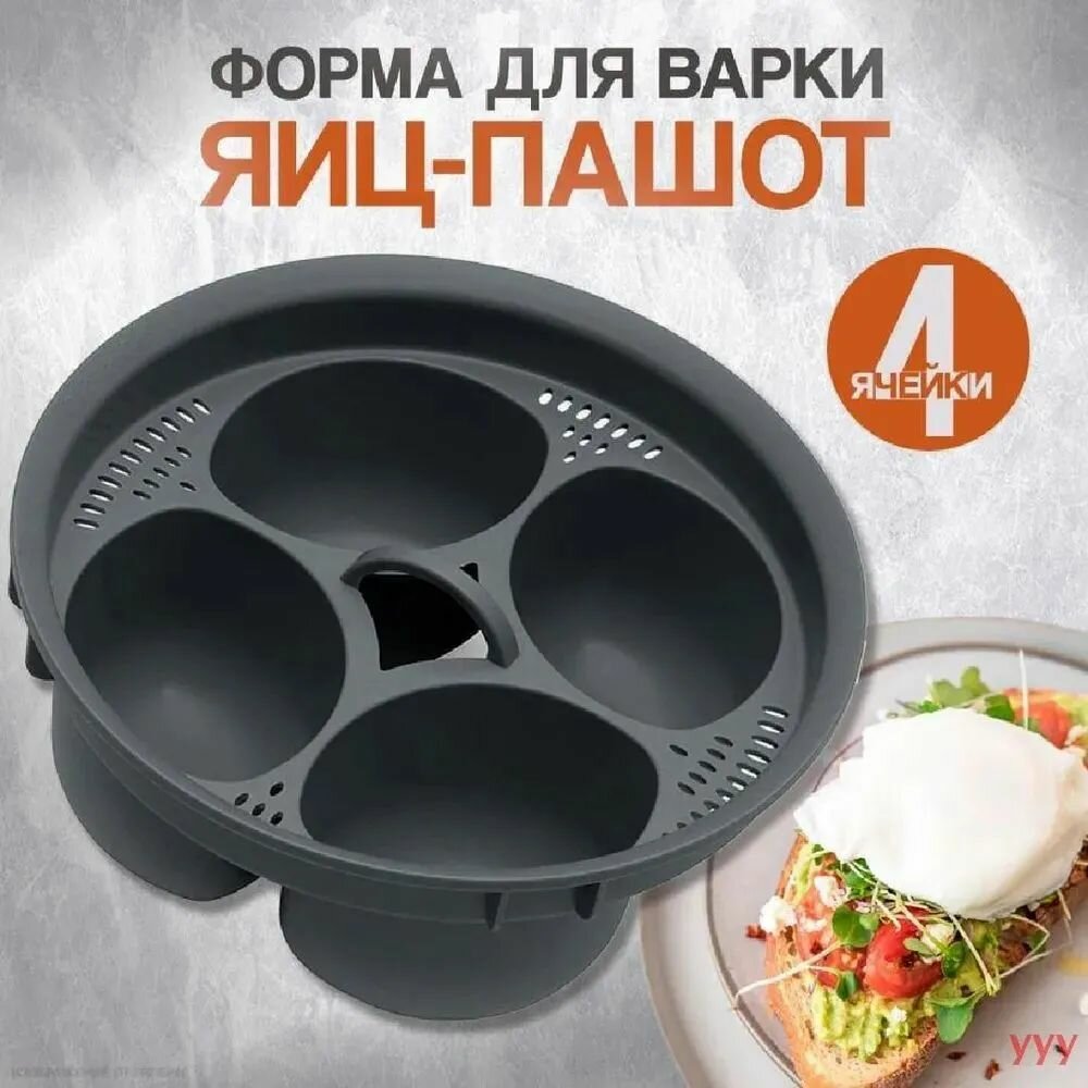 Форма для вареных яиц — фото 1