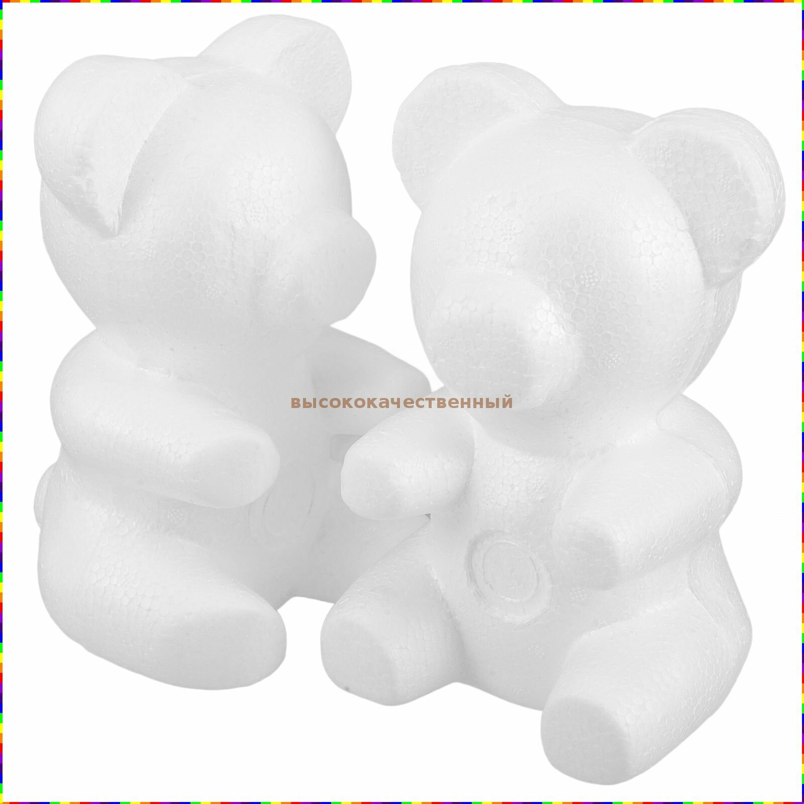 2 белые формы для поделок медведя из пенопласта оригинальный подарок на День святого Валентина, интересный дизайн