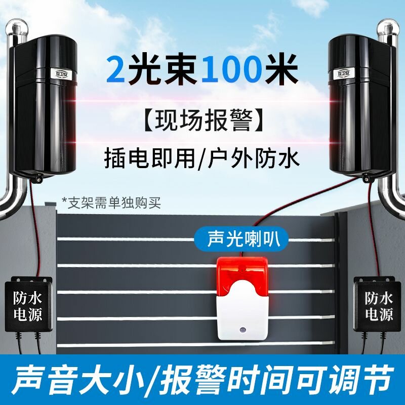 Инфракрасный антикражный сигнализатор, наружный датчик, инфракрасный водонепроницаемый барьер для забора, двери и окна
