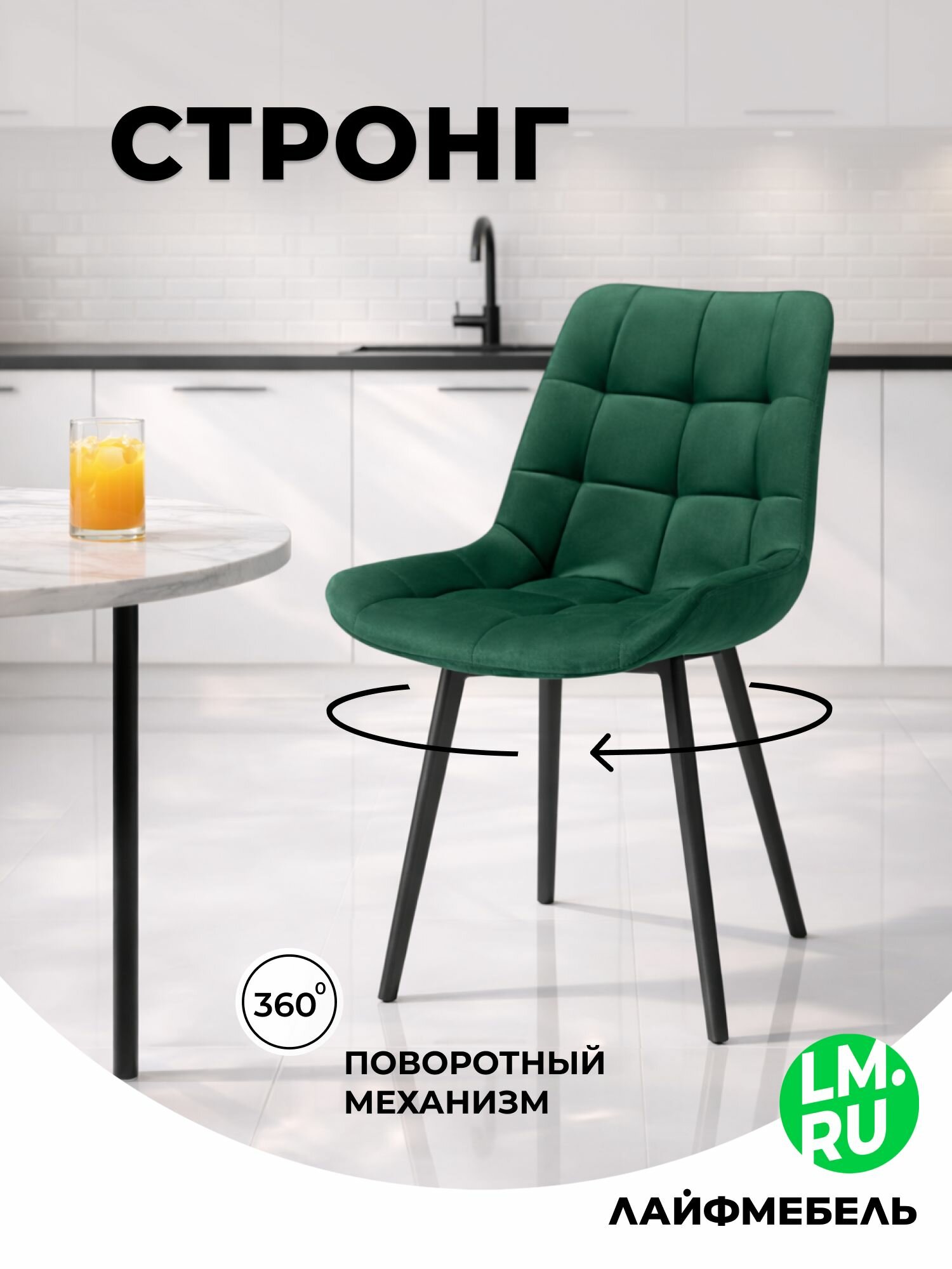 Лайфмебель Стул на металлокаркасе Стронг вращающийся зеленый ZD 667 / черный каркас