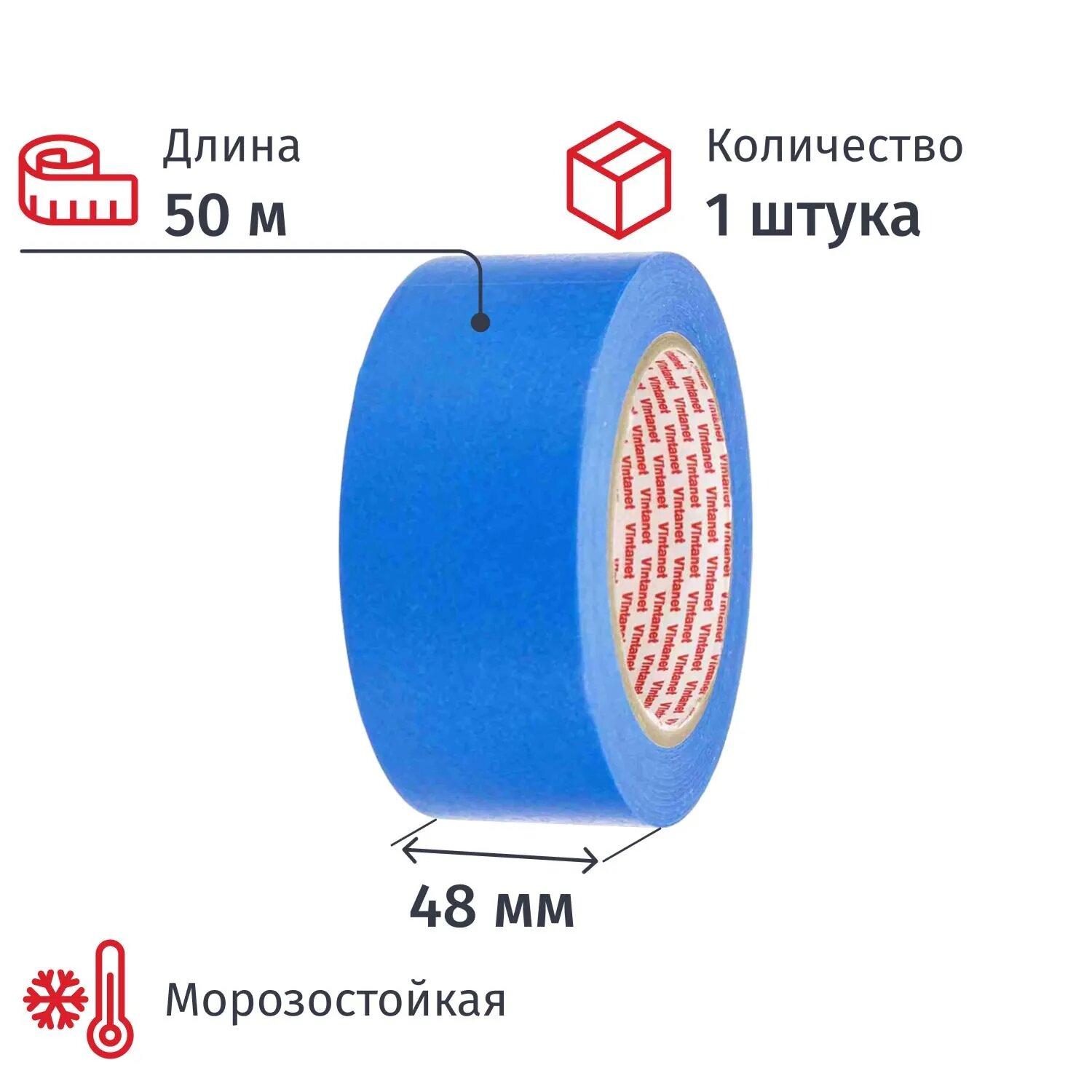 Клейкая лента малярная на водной основе, Washi WM111 Vintanet, синяя, 48 мм х 50 м