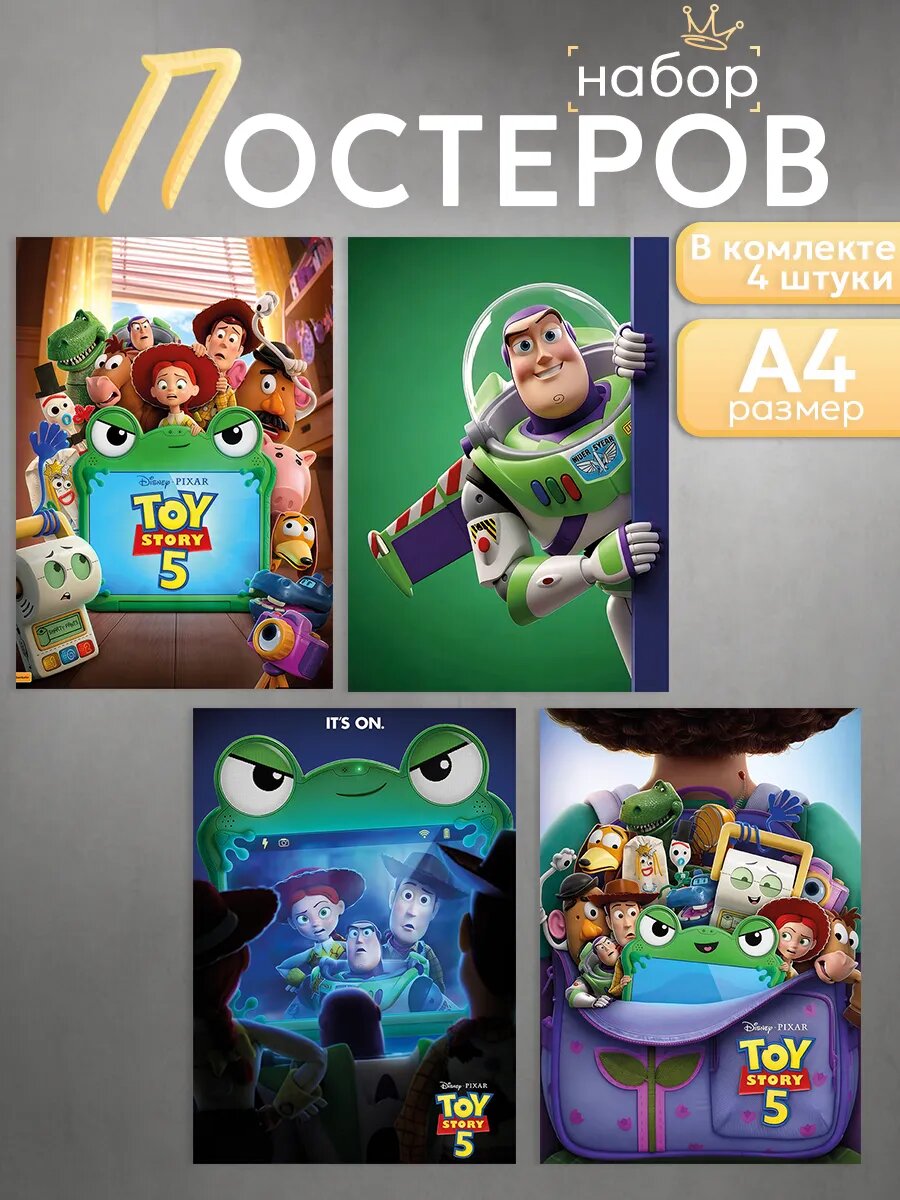 Постеры на стену История игрушек, 4 шт, плотная бумага, формат А4 (210×297 мм )