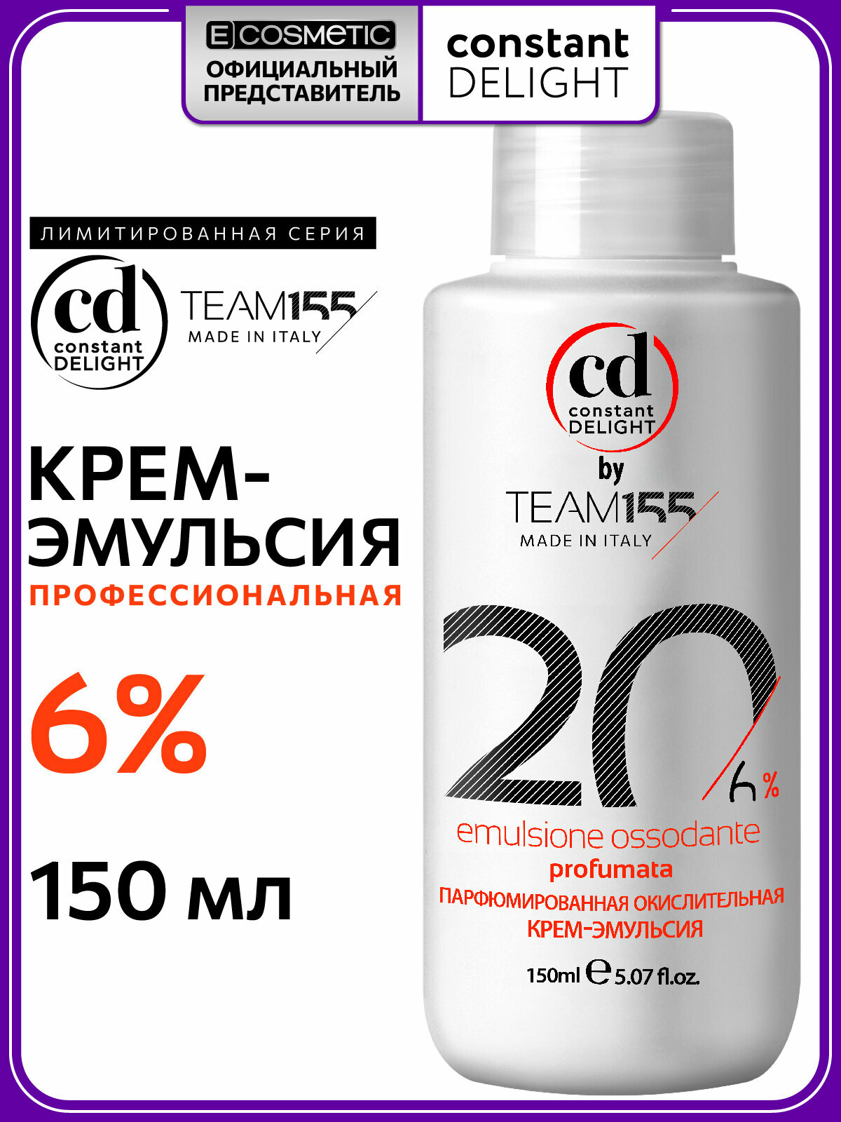 Крем-эмульсия для окрашивания волос 6 % CONSTANT DELIGHT Team155 парфюмированная 150 мл