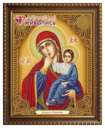 Алмазная мозаика Икона Отрада и Утешение 22x28 см.