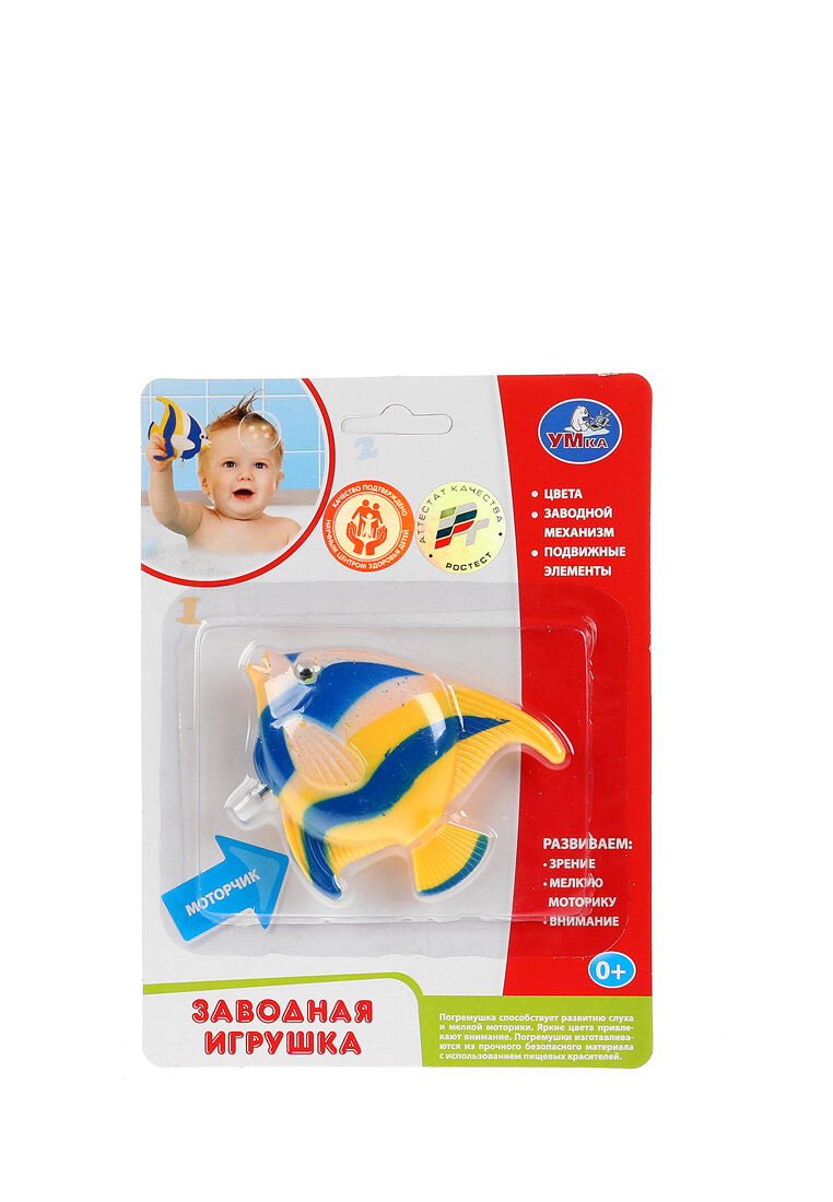 Умка. Заводная игрушка "Рыбка" арт.2171A/1102D005-Y2