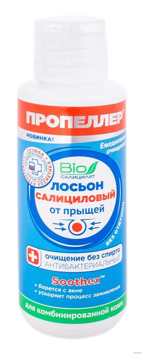 Лосьон Пропеллер салициловый от прыщей для комбинированной кожи, 100мл