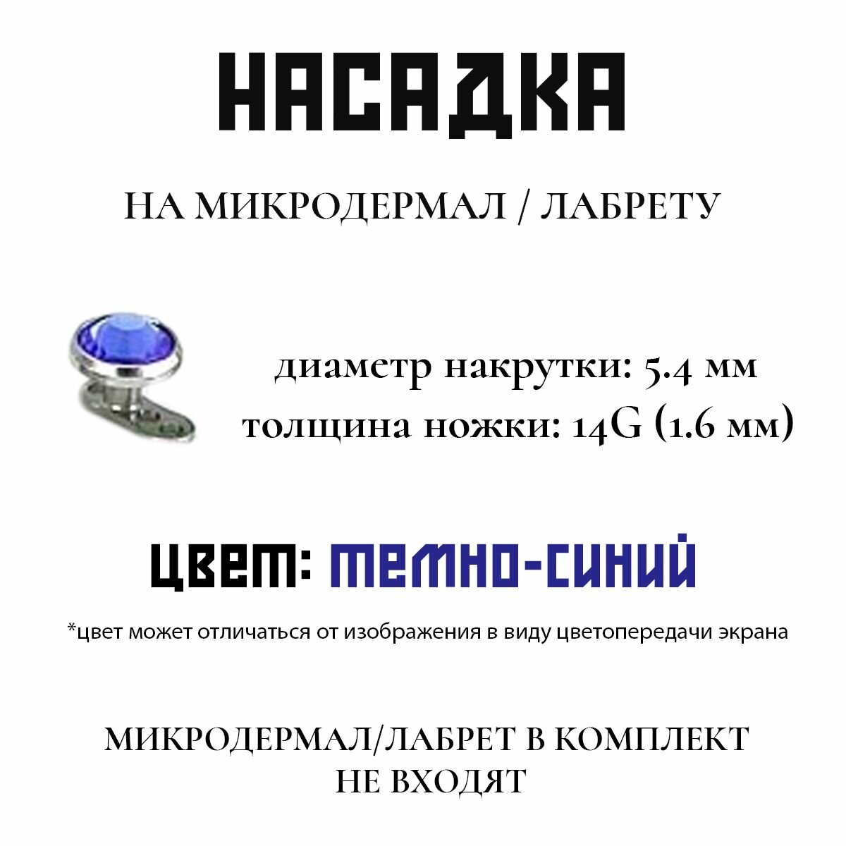 Накрутка