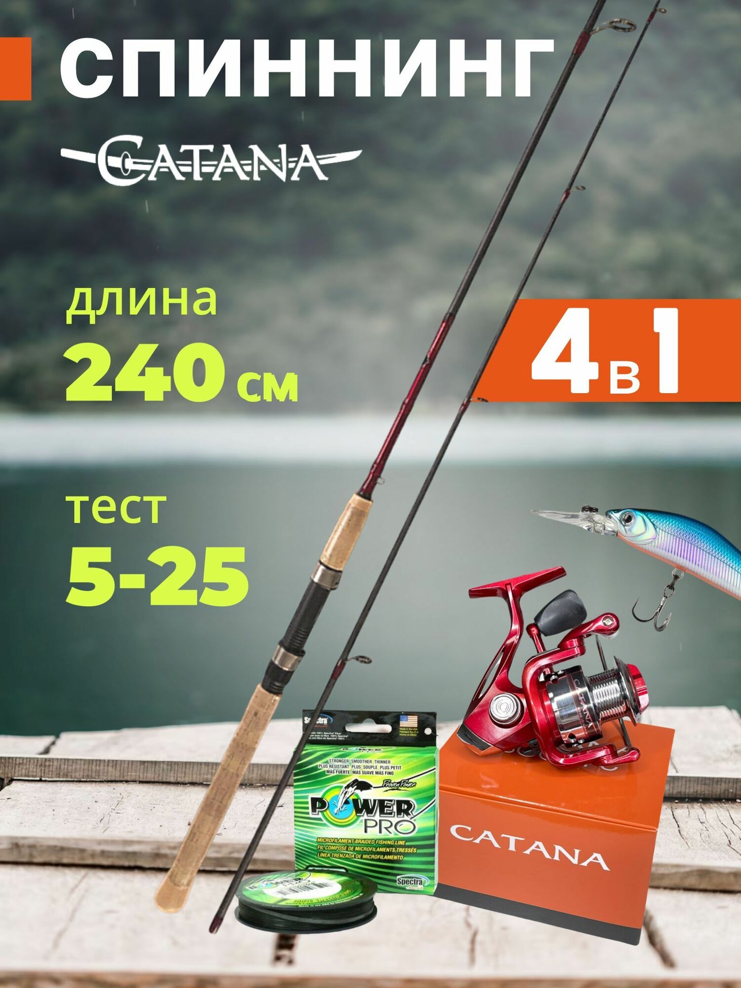 Спиннинг Shimano Catana BX, от 5 гр до 25 гр, 240 см.
