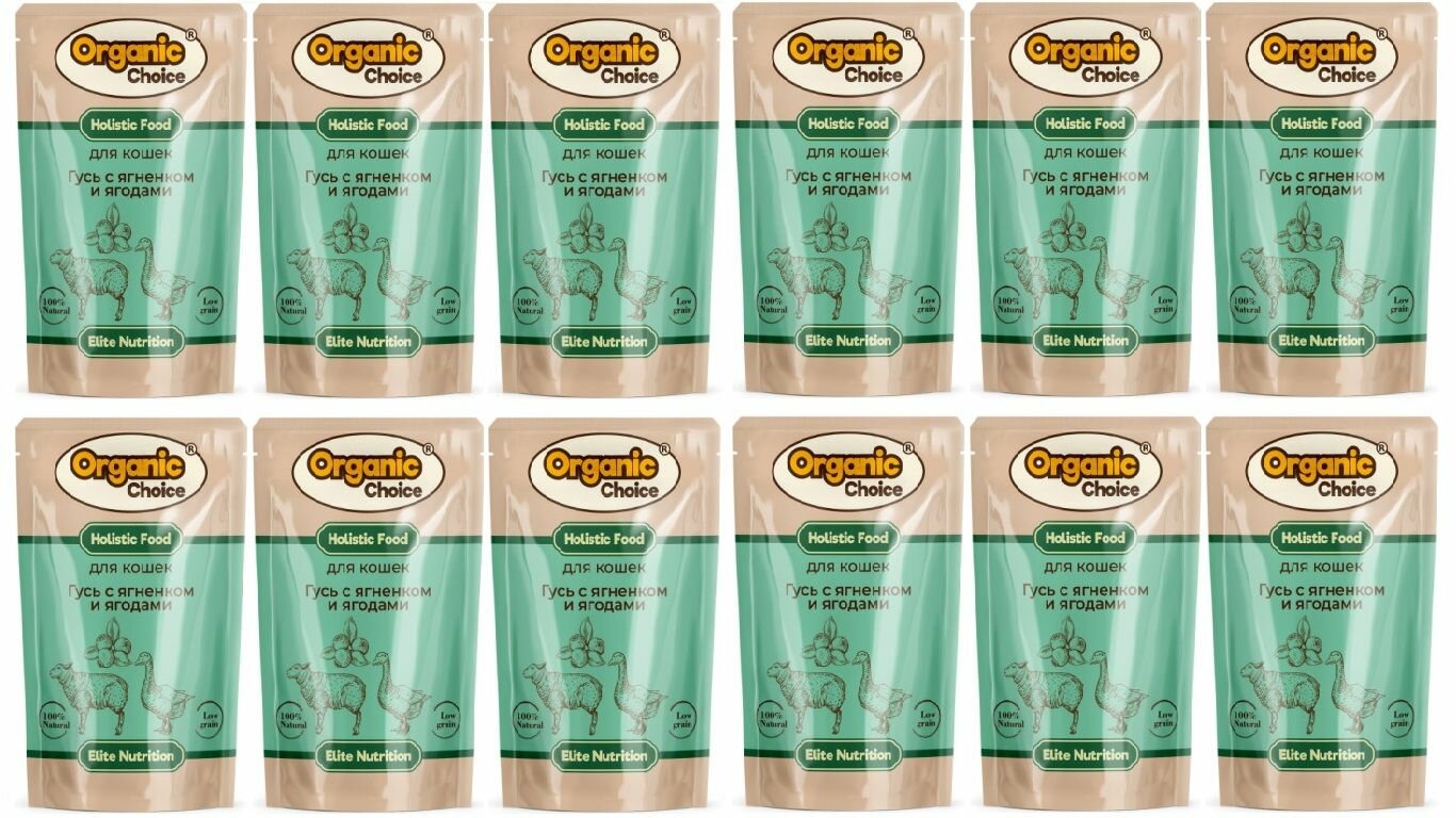 Organic Сhoice корм для кошек гусь с ягненком и ягодами в соусе 85 г, 12 шт