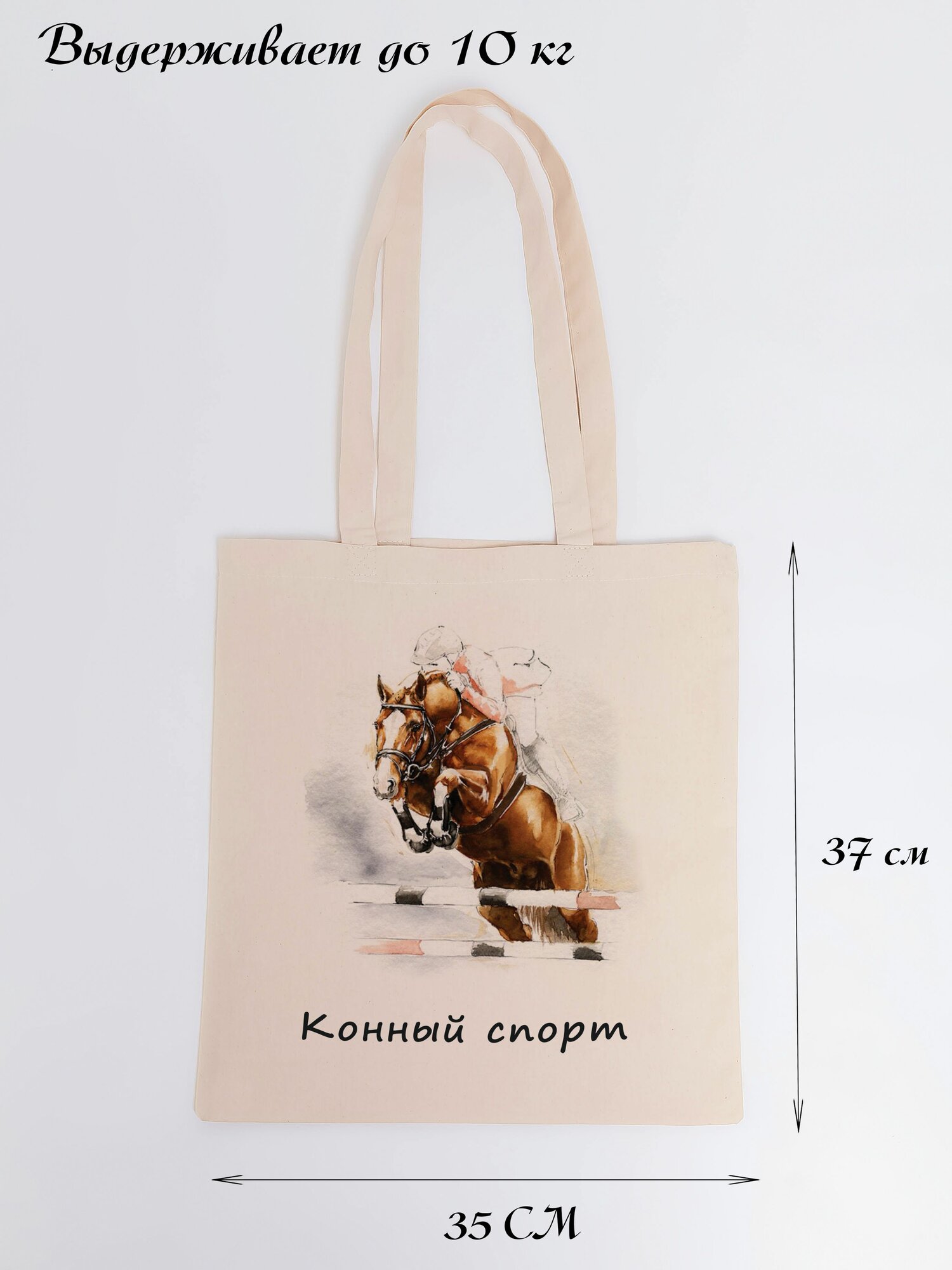 Сумка