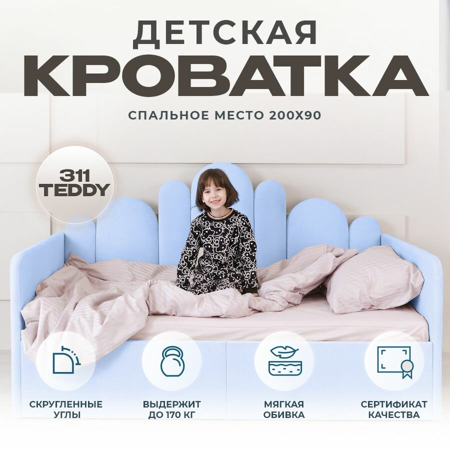 Детский диван-кровать 200 90 см Ассоль голубой с ящиком, кровать детская от 3х лет, 2 изголовья