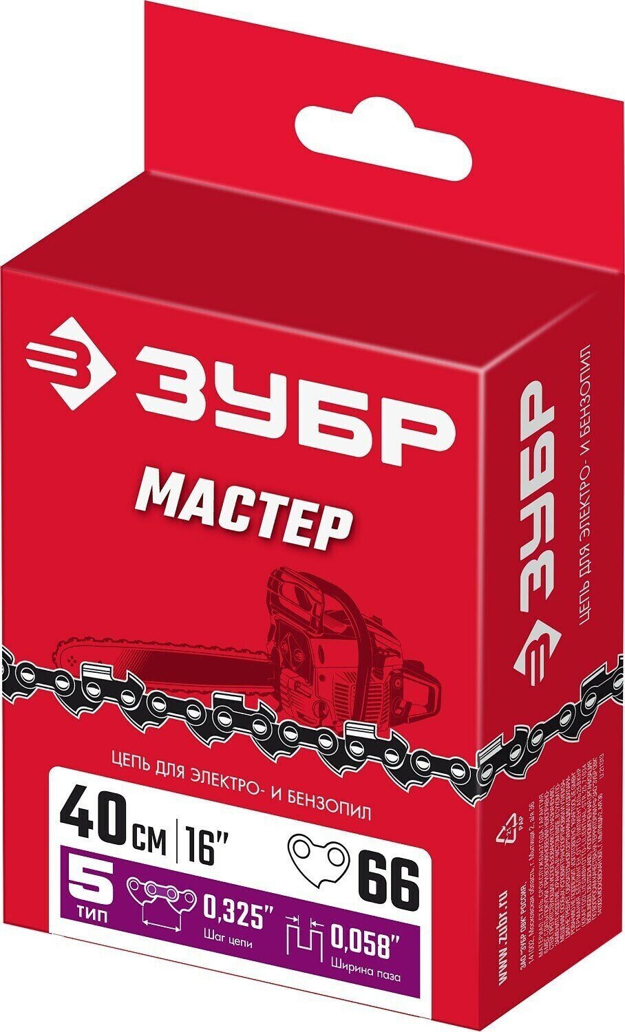 ЗУБР тип 5, шаг 0.325″, паз 1.5 мм, 66 звеньев, цепь для бензопил (70305-40)