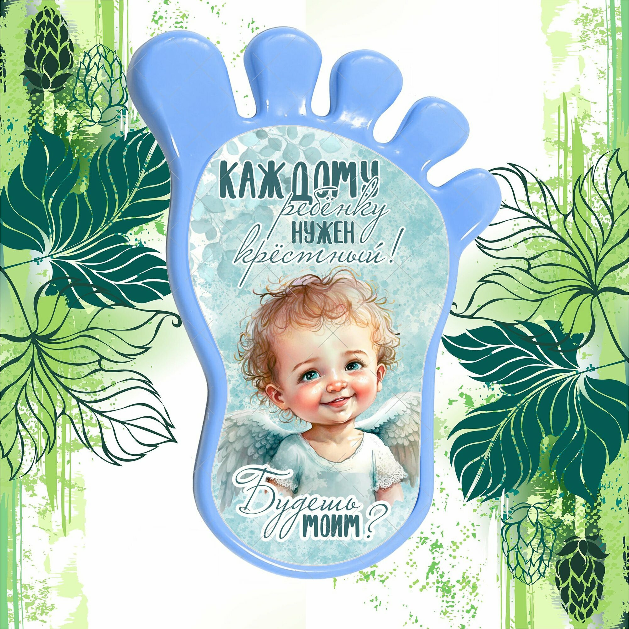 Магнит след ( пяточка ) для крестных 2 шт
