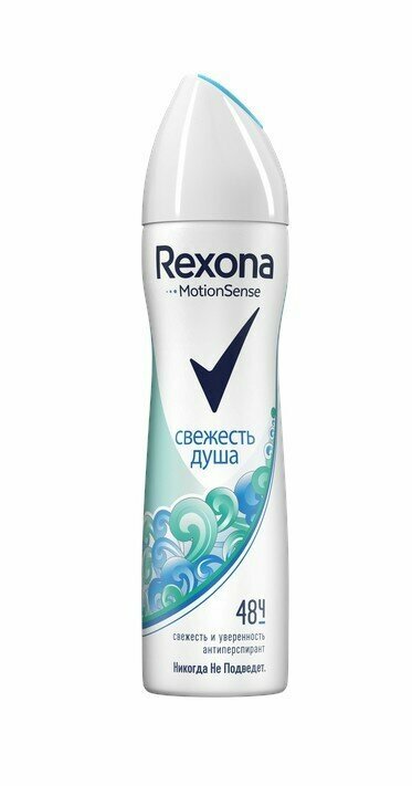 Набор из 3 штук Антиперспирант-дезодорант спрей Rexona Свежесть Душа 150мл