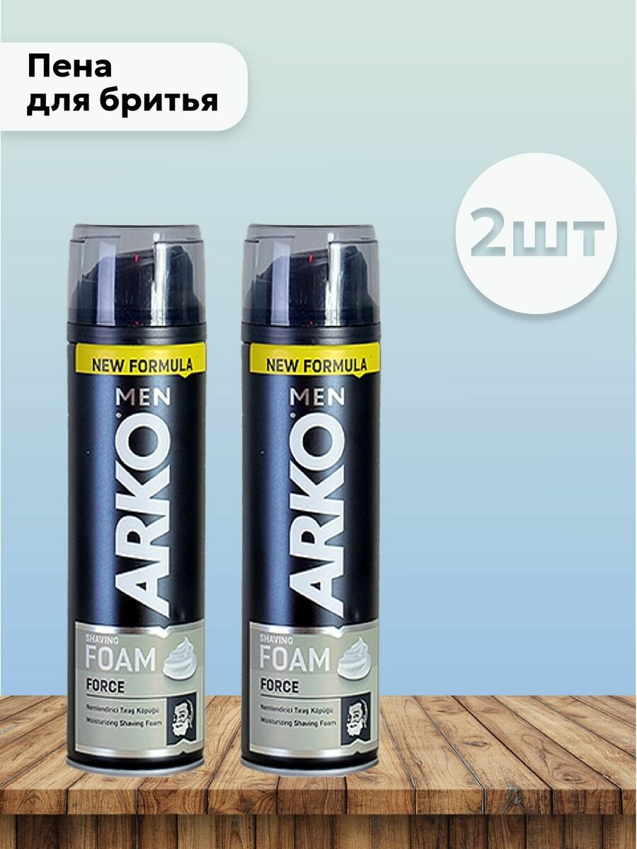 Arko Набор 2 шт Пена для бритья Force 200 мл