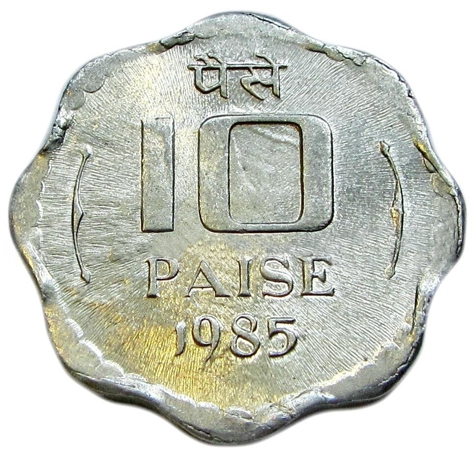 10 пайс 1985 Индия, UNC