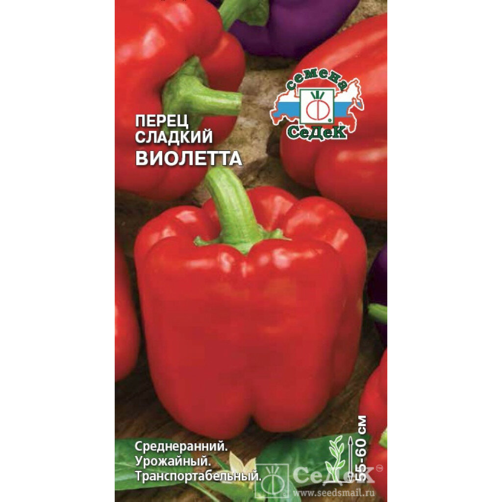 Семена Перец Виолетта 0,2г (5-6мм) (Седек)