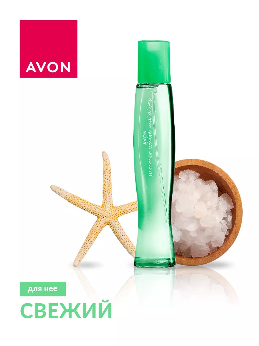 Туалетная вода "AVON Summer White Maldives", для женщин, цветочно-морская, 50мл