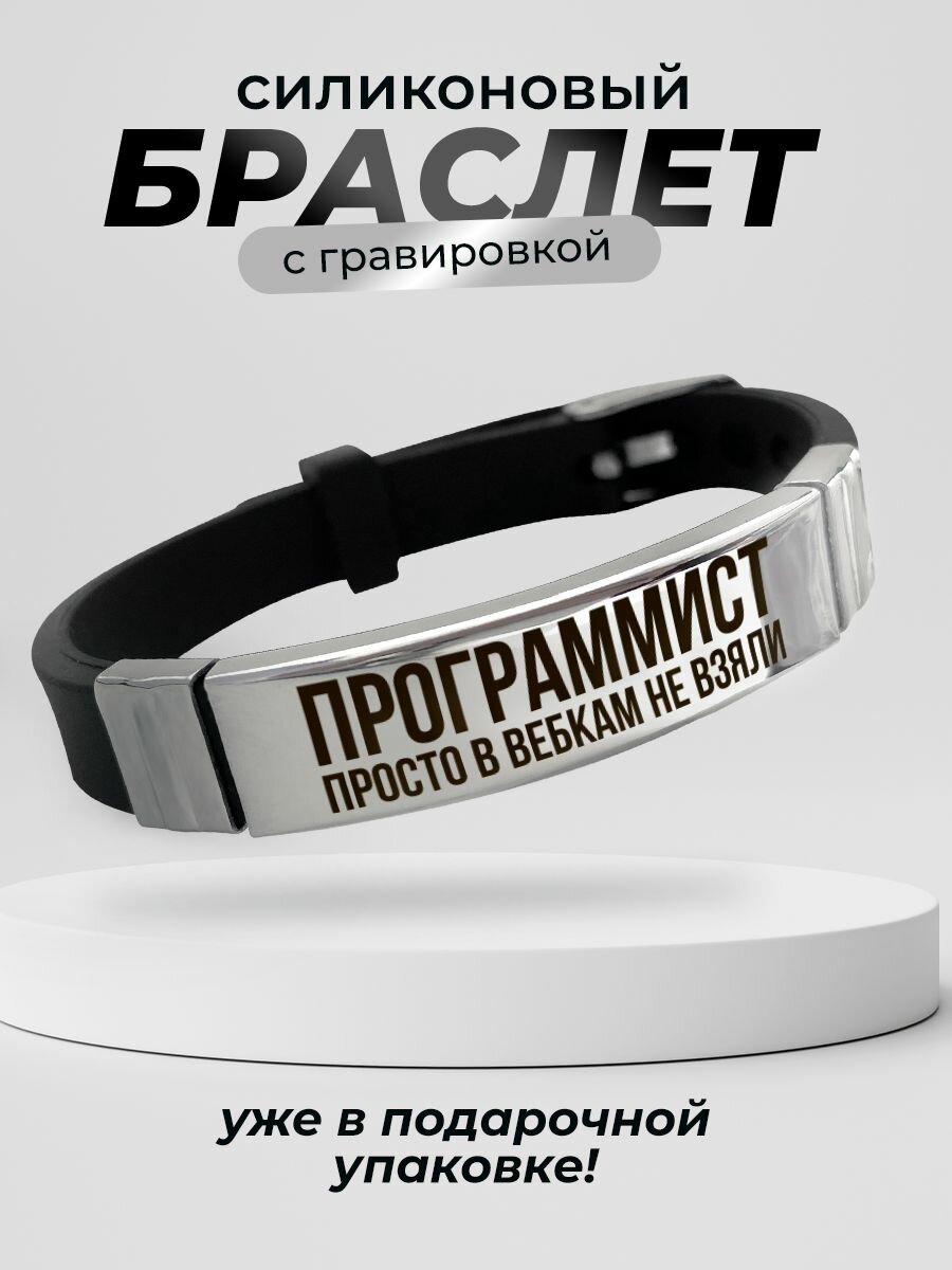 Браслет PNP, металл