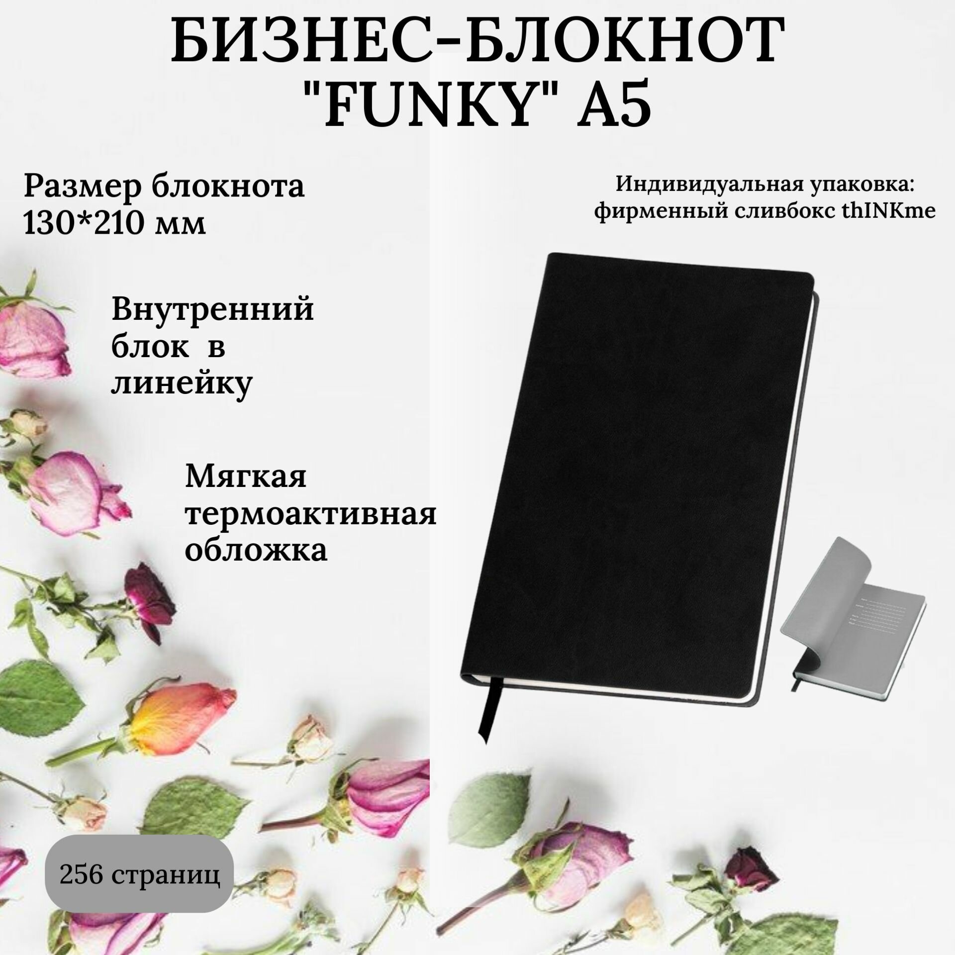 Бизнес-блокнот "Funky" А5, черный, серый форзац, мягкая обложка, в линейку