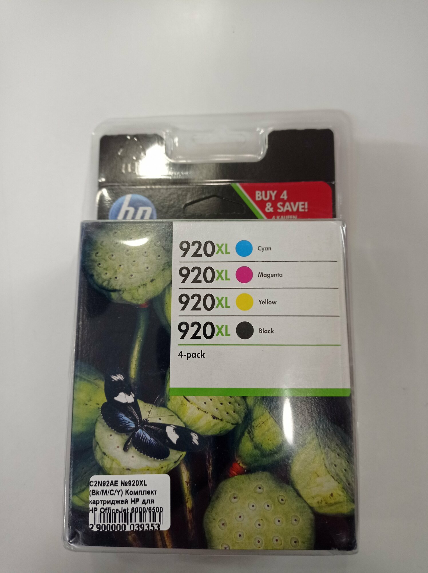 Комплект картриджей HP C2N92AE