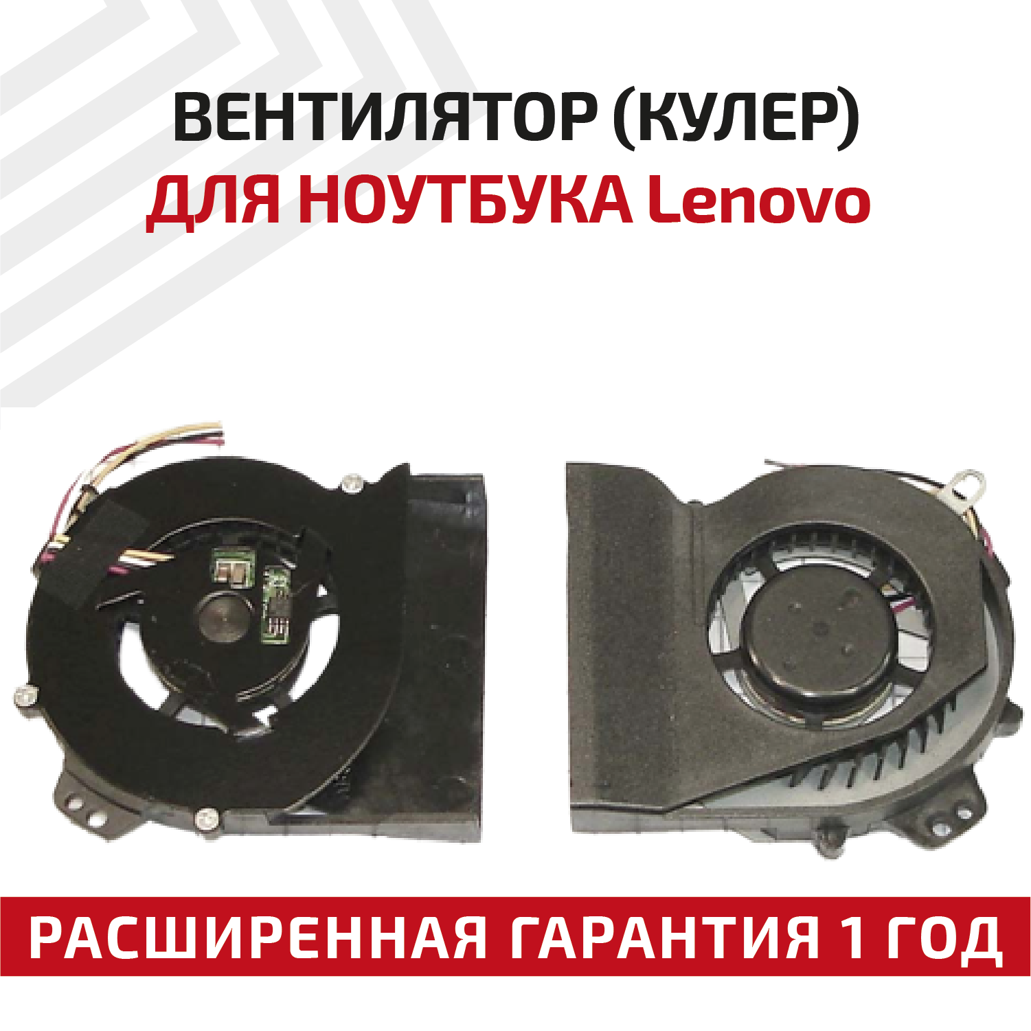 Вентилятор (кулер) для ноутбука Lenovo IdeaPad M10, S9, 4-pin, AB5005UX-R0B CWFL1A, S10, S10E, S9E, M10W