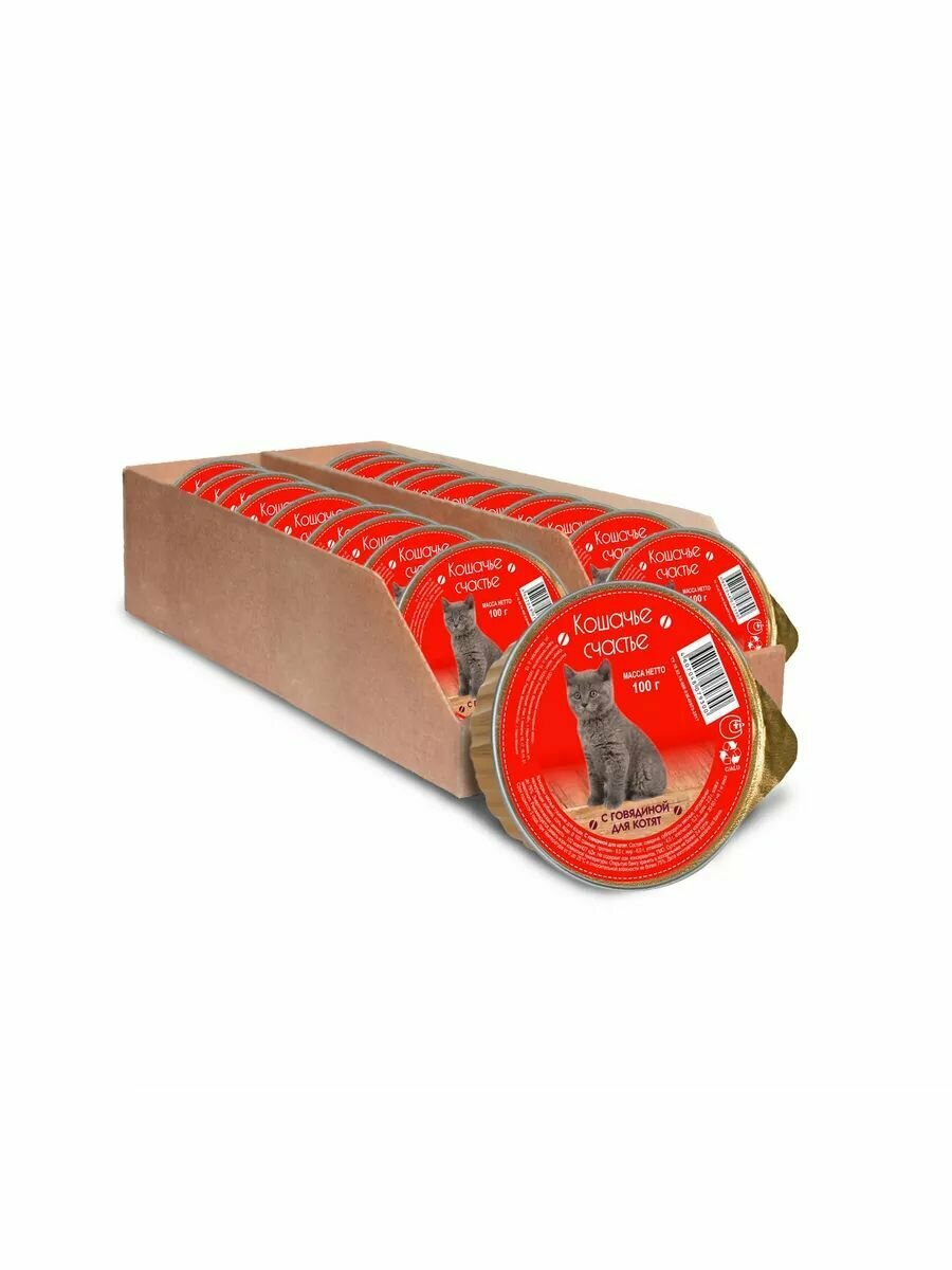 Консервы Кошачье счастье, для котят, паштет, говядина, 100 г, 20шт